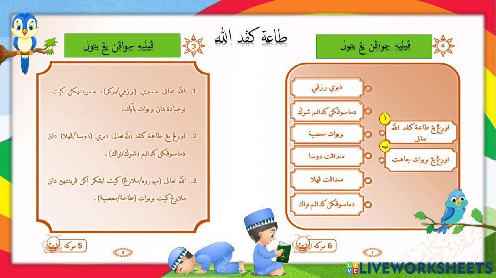 Taat kepada allah taala | Live Worksheets