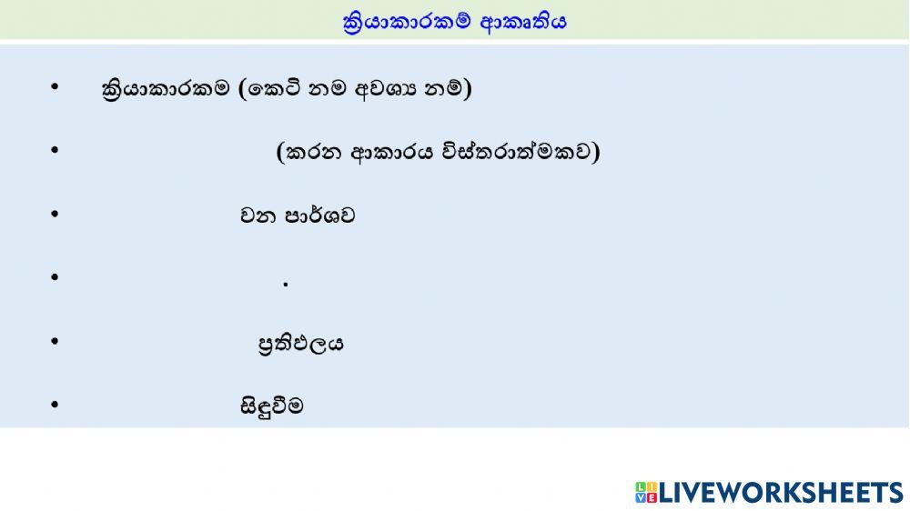 Ar interactive activity | Live Worksheets