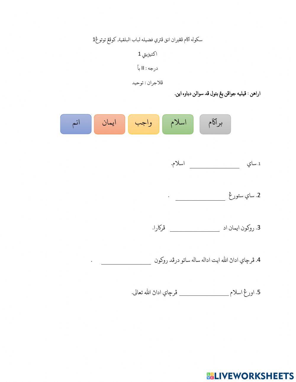 LATIHAN TAUHID DARJAH II TAJUK : IMAN online exercise for | Live Worksheets