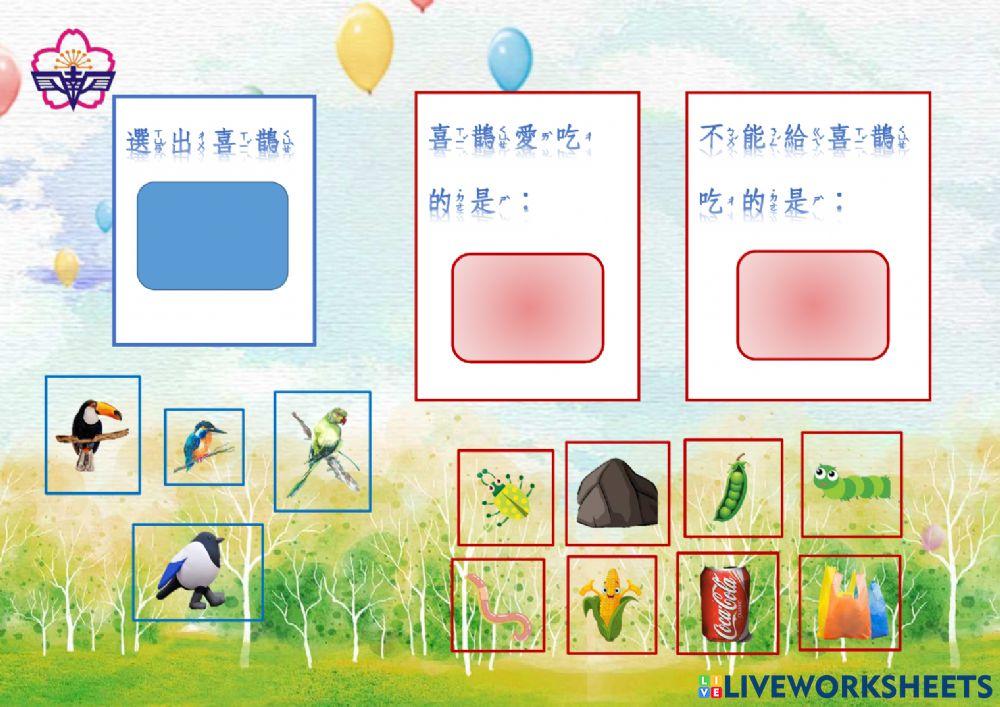 Nsps-PICA worksheet | Live Worksheets