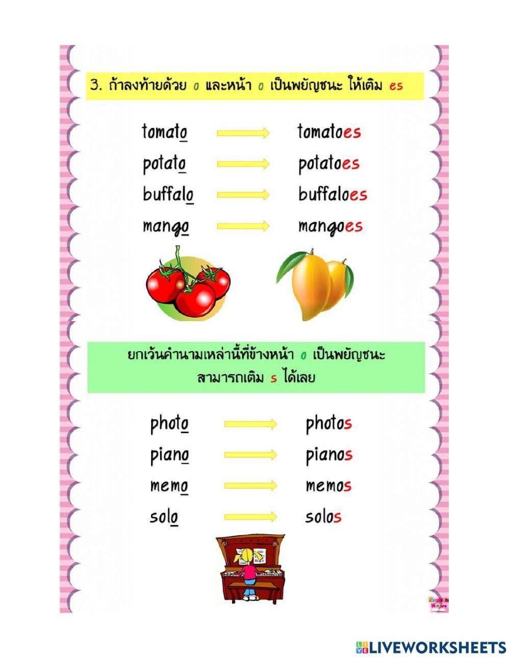 Exercise 3: Plural Nouns online exercise for | Live Worksheets