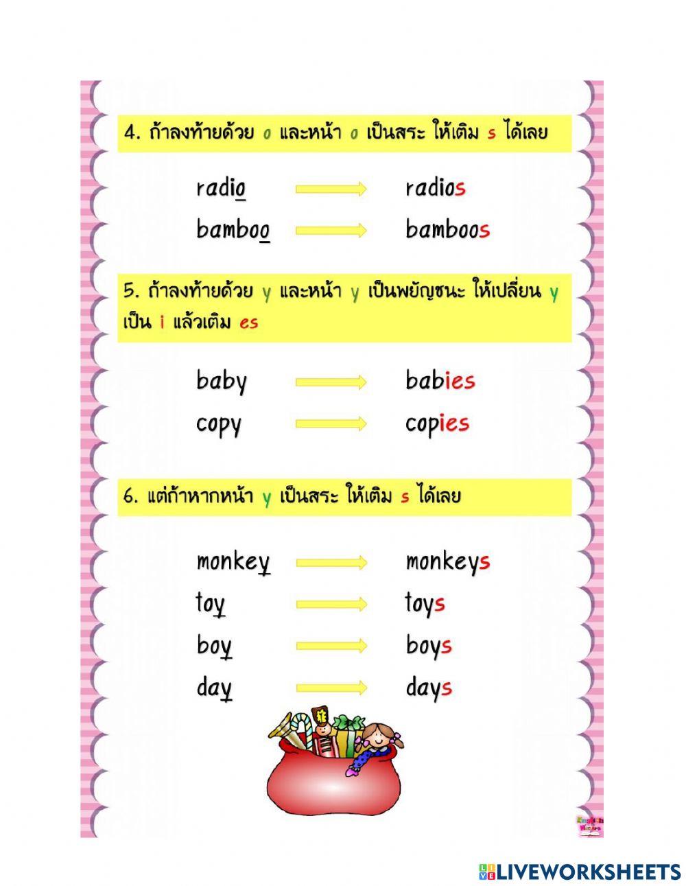 Exercise 3: Plural Nouns online exercise for | Live Worksheets