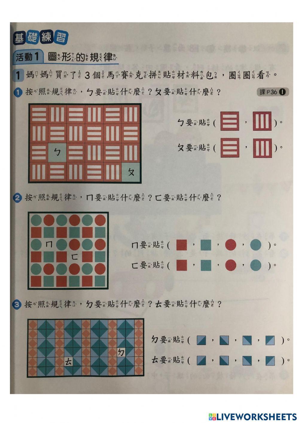 Math online exercise for 3 | Live Worksheets