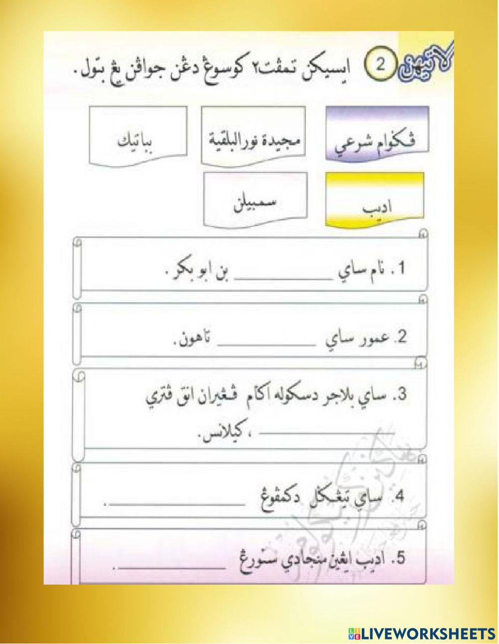 Bacaan 3 1830665 | MohdFazli | Live Worksheets Bacaan 3 1830665 | MohdFazli | Live Worksheets
