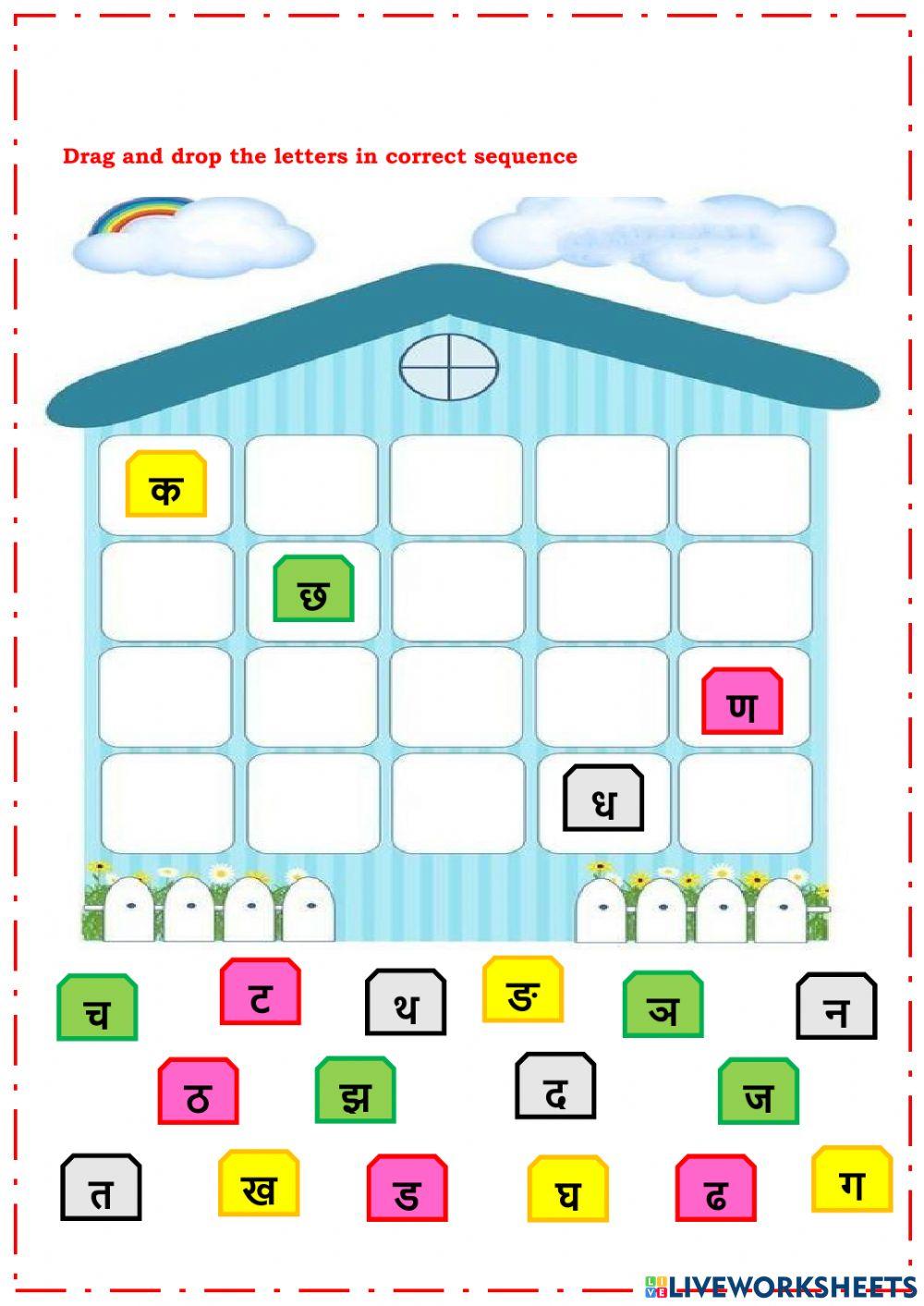 HINDI WS 9 online exercise for | Live Worksheets