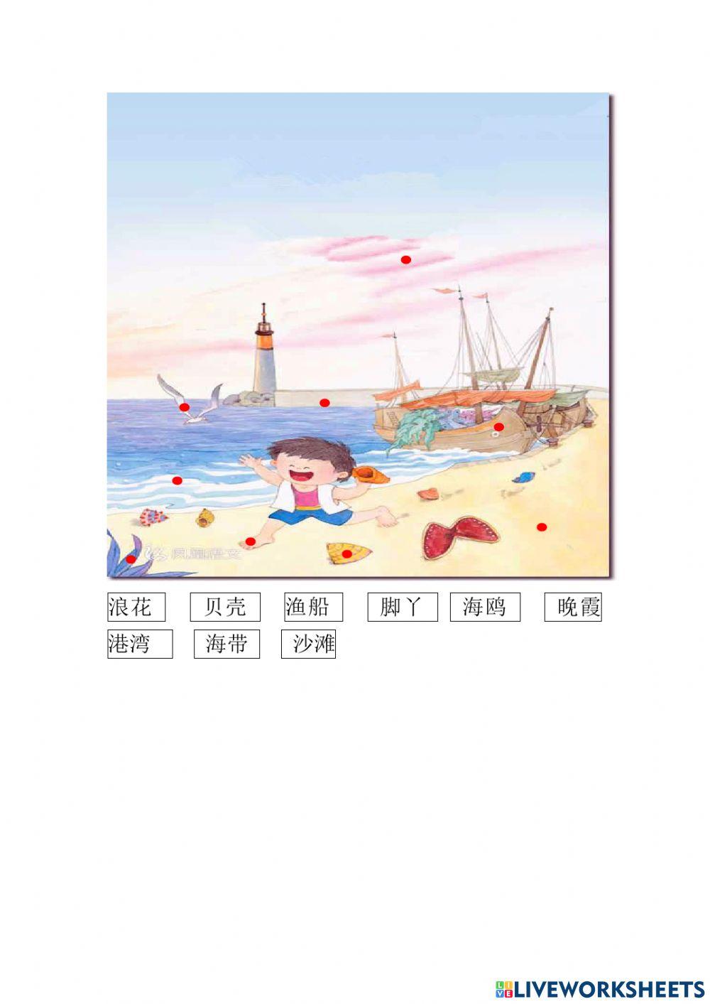 Shizilianxi worksheet | Live Worksheets