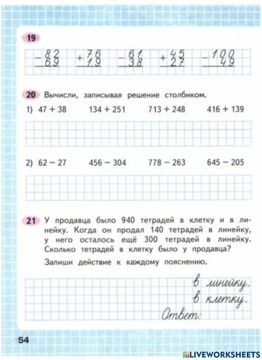 54 стр worksheet | Live Worksheets