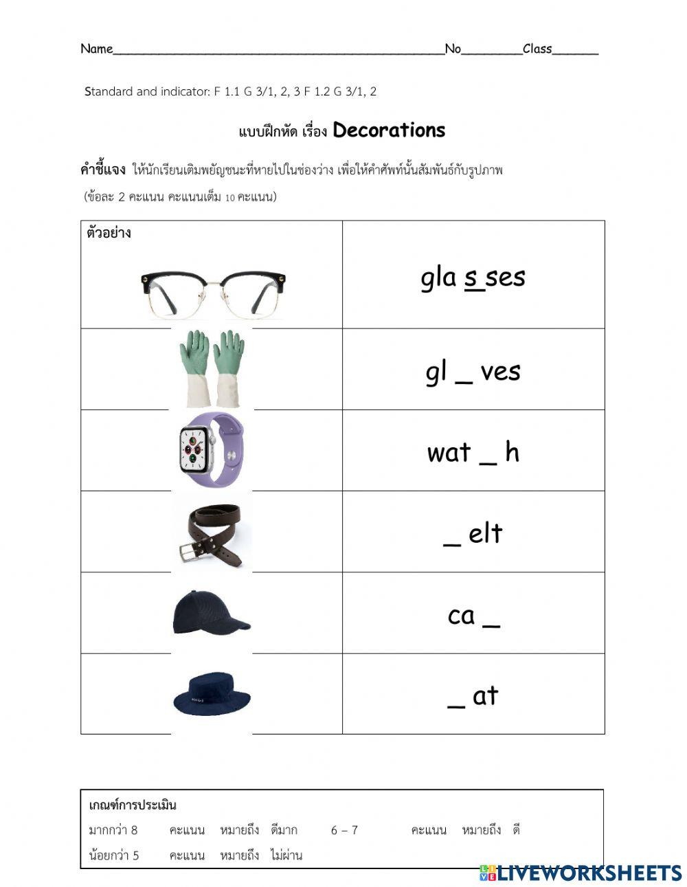 Decorations For Grade 3 worksheet | Live Worksheets