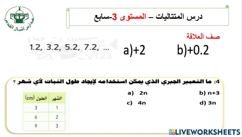 m3 ,g7 online exercise for | Live Worksheets