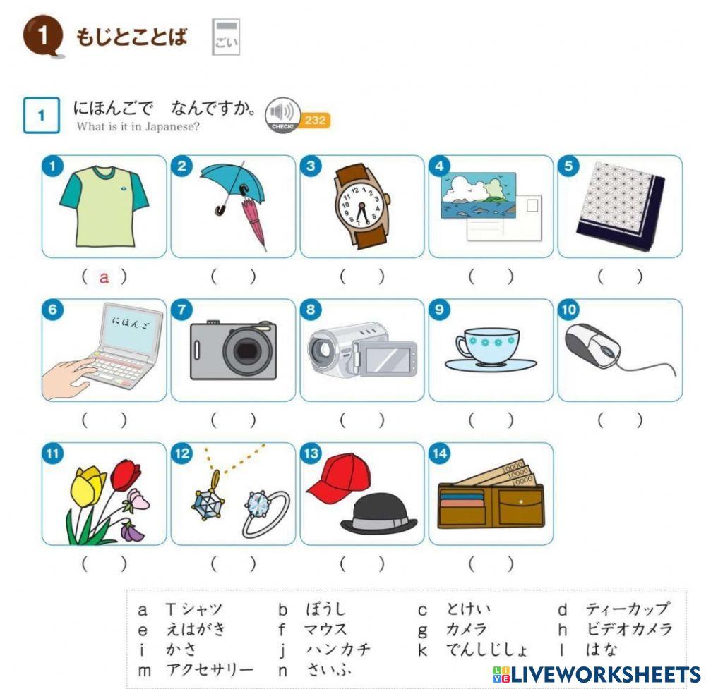 1836629 | Kawaii | gomezsusana | LiveWorksheets