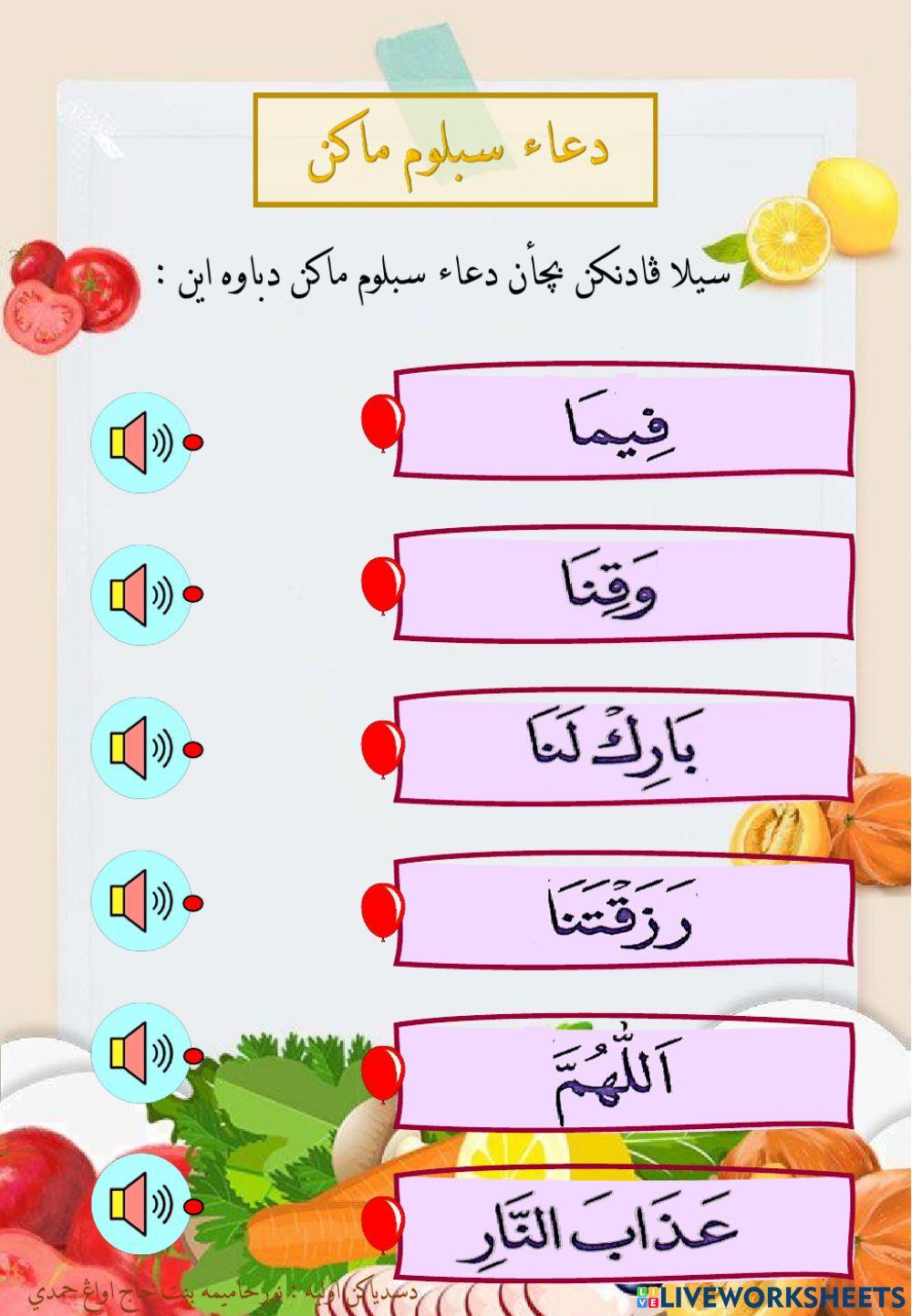 Doa sebelum makan online activity | Live Worksheets