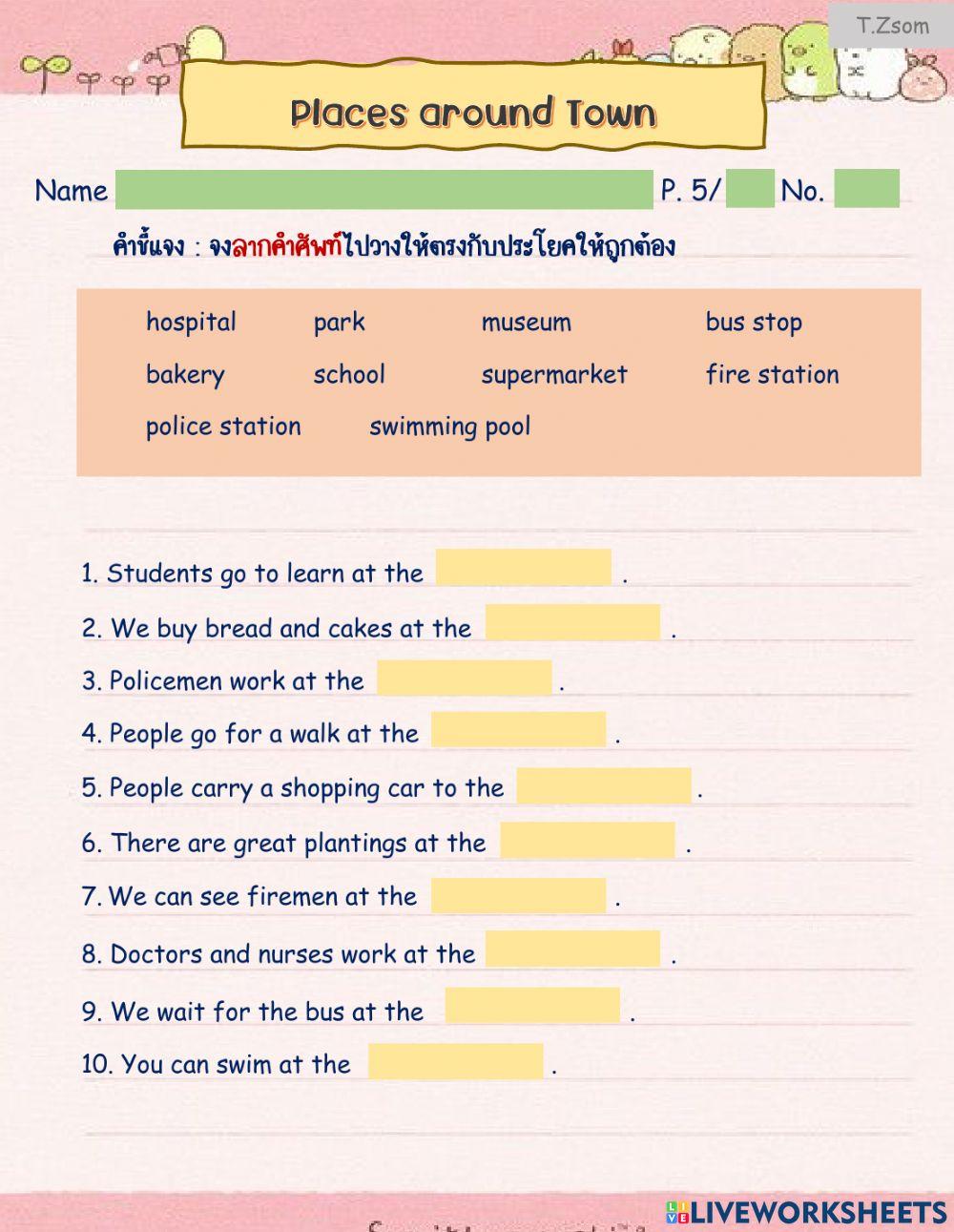 Places around t… | Free Interactive Worksheets | 1769045