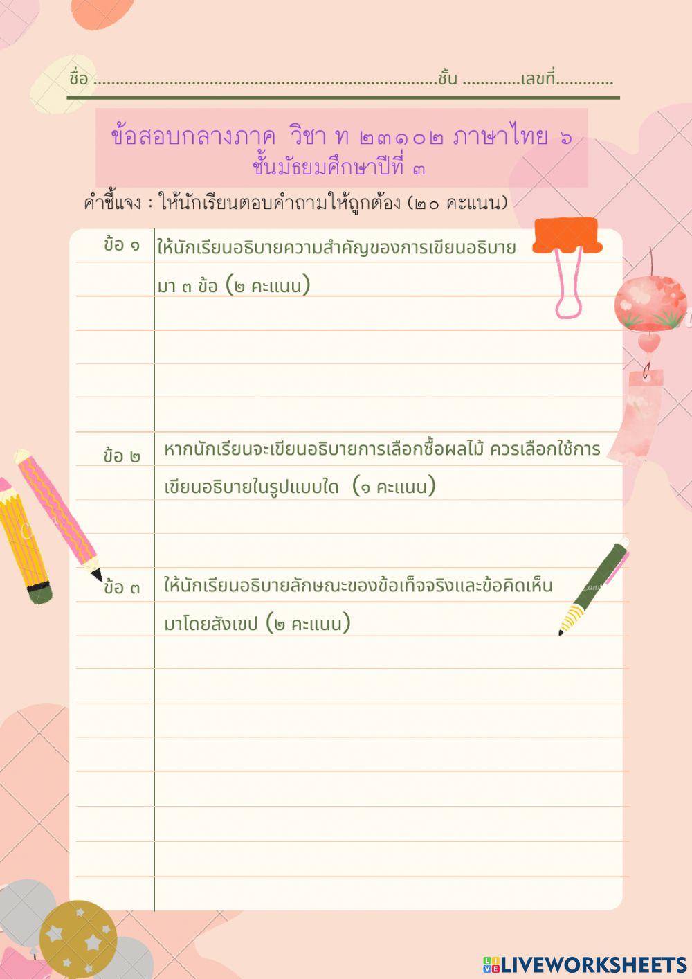 3-2-64-online-exercise-for-live-worksheets