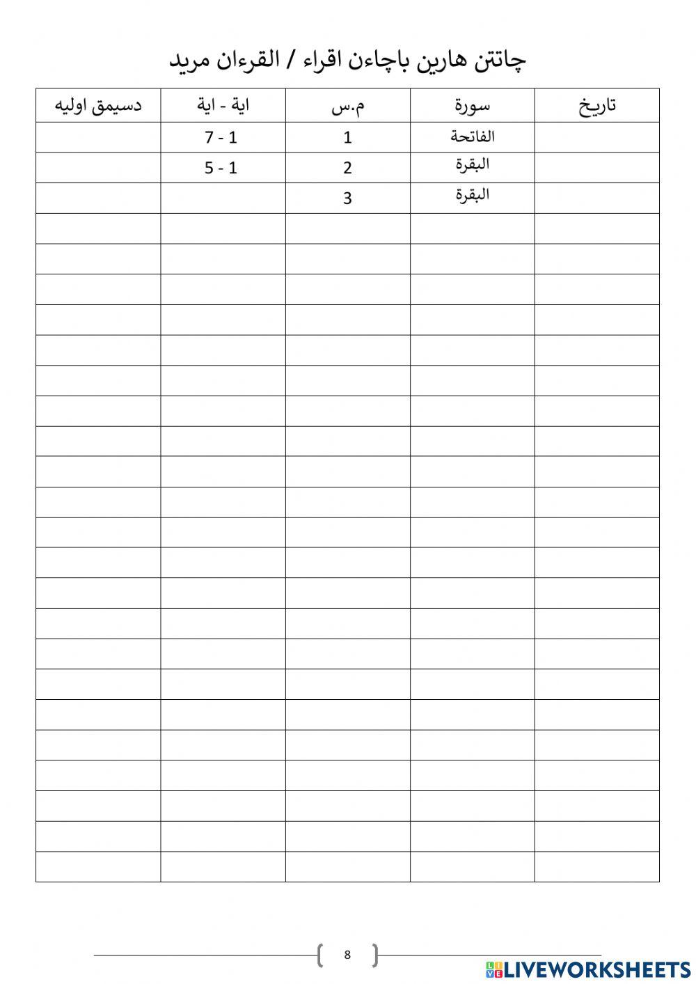 CATITAN BACAAN IQRA - AL QURAN online exercise for | Live Worksheets