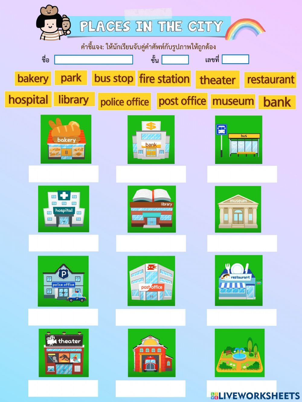 Places online exercise for ป.3 | Live Worksheets