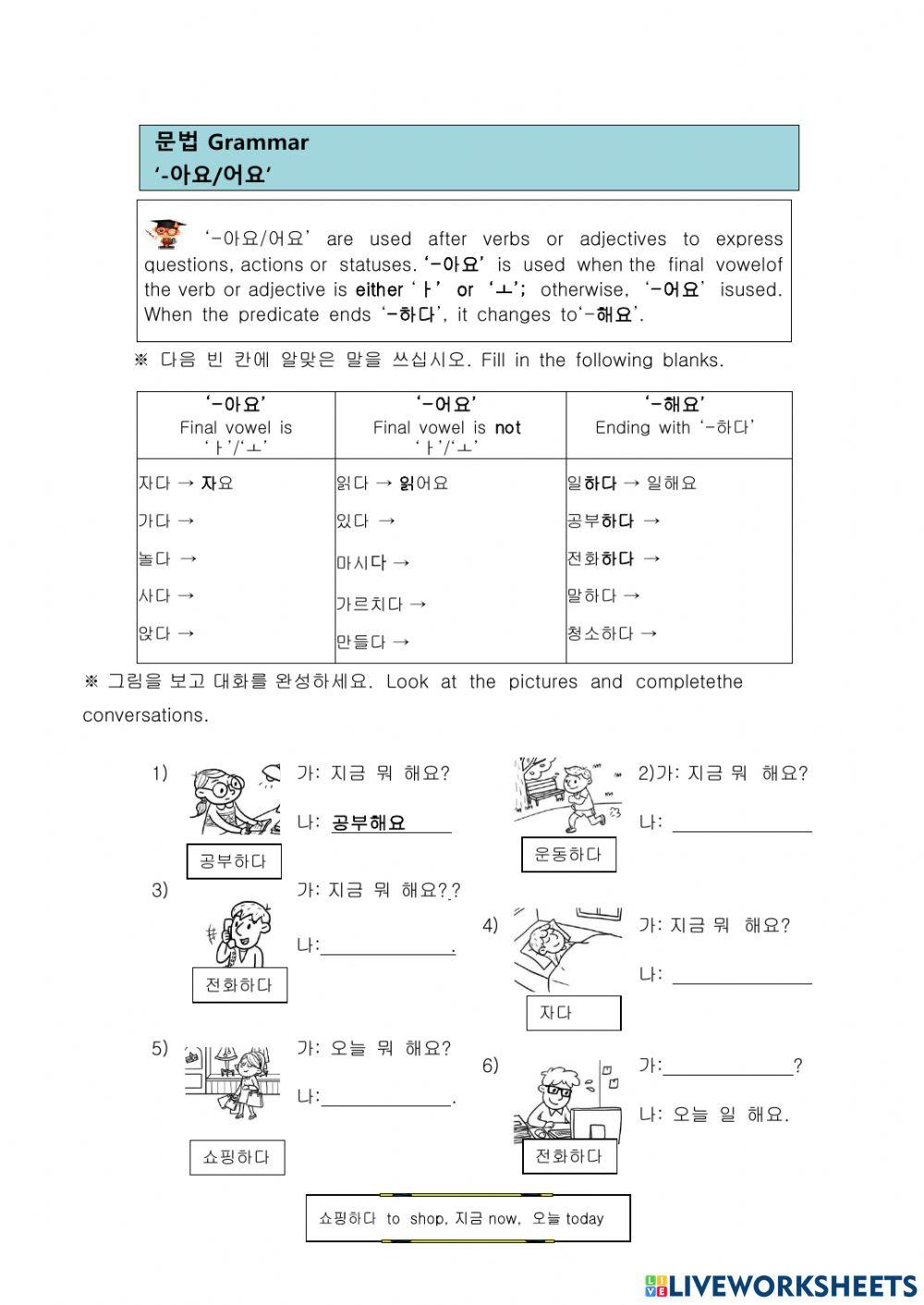 Week 1 | Live Worksheets