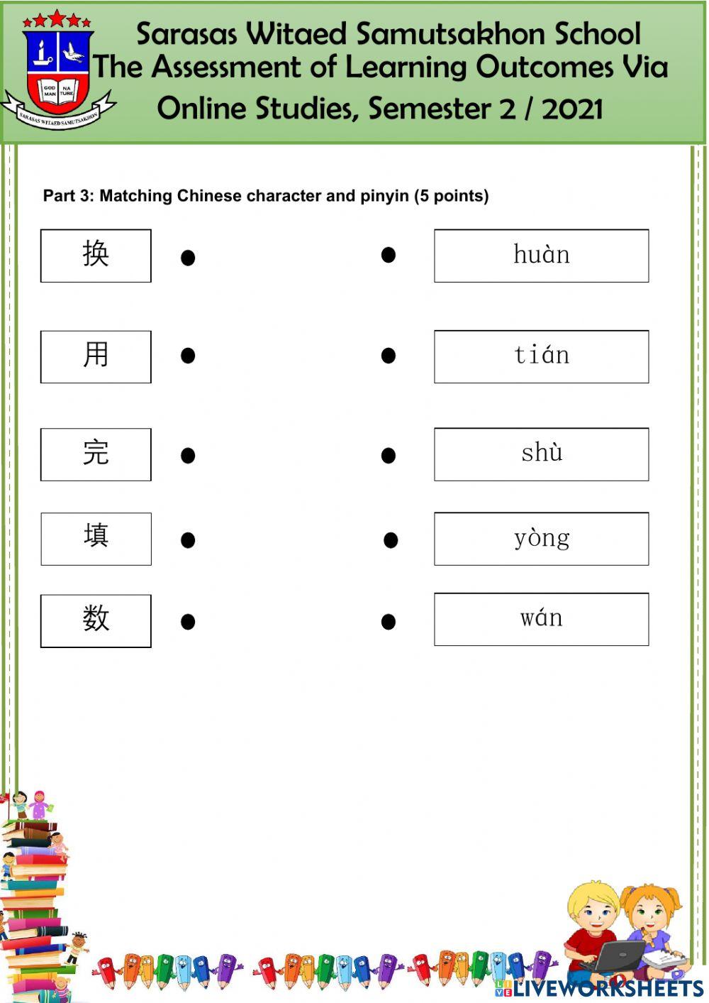 Chinese M3 online exercise for | Live Worksheets