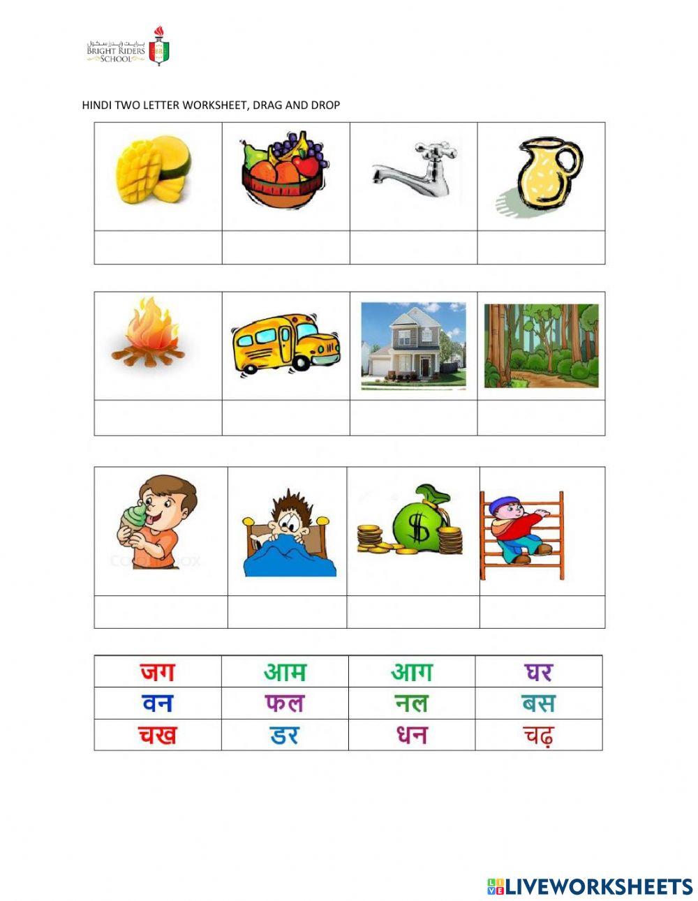 Two letter live worksheet online exercise for | Live Worksheets