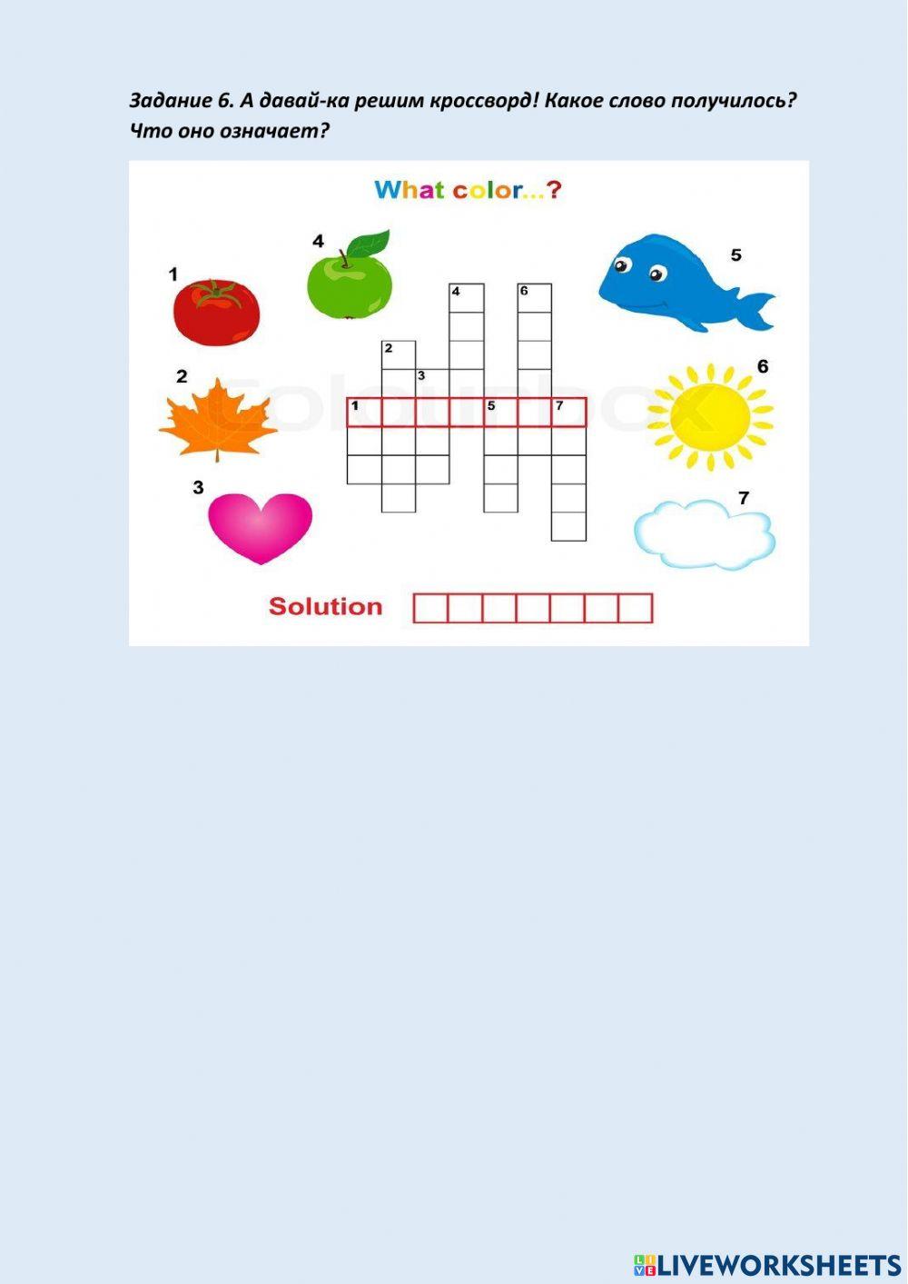 Colours online exercise for Grade 2 | Live Worksheets