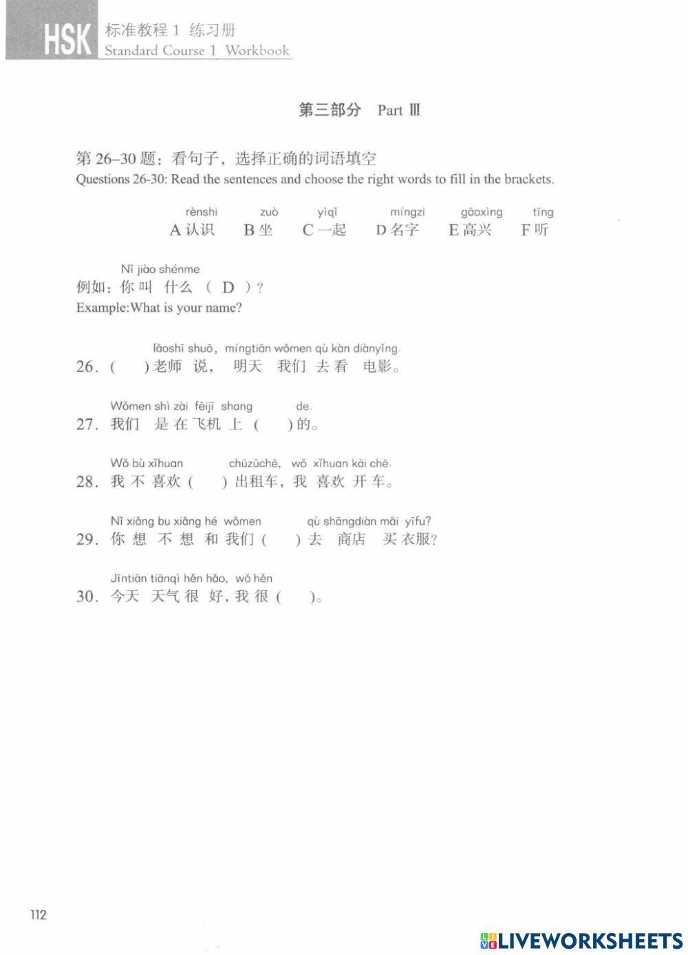 HSK 1 Review Lesson 15 worksheet | Live Worksheets