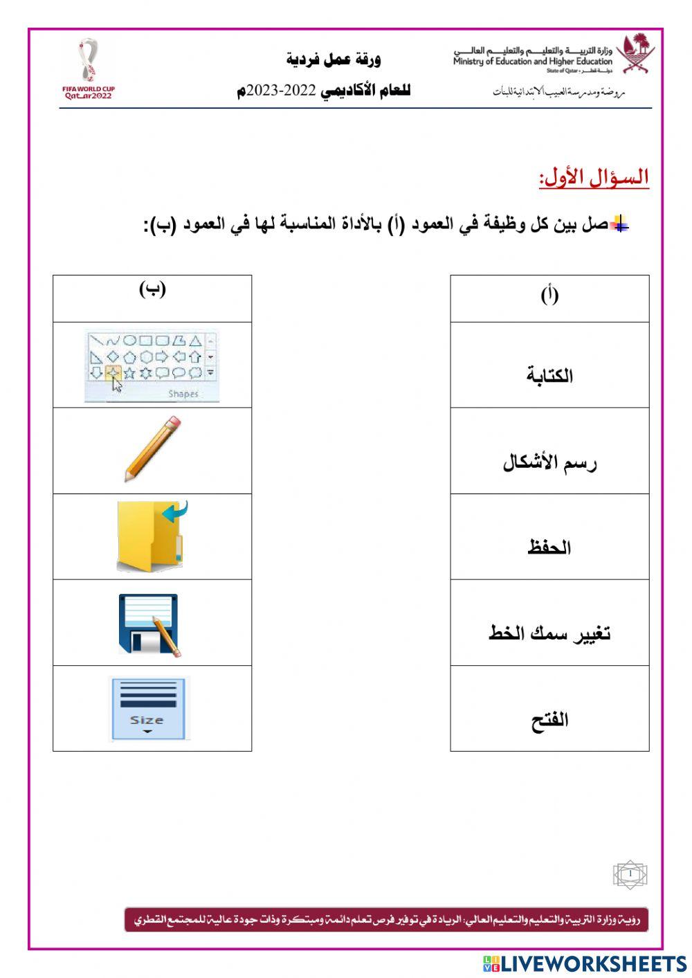 الغلق البنائي للمراجعة العملية online exercise for | Live Worksheets