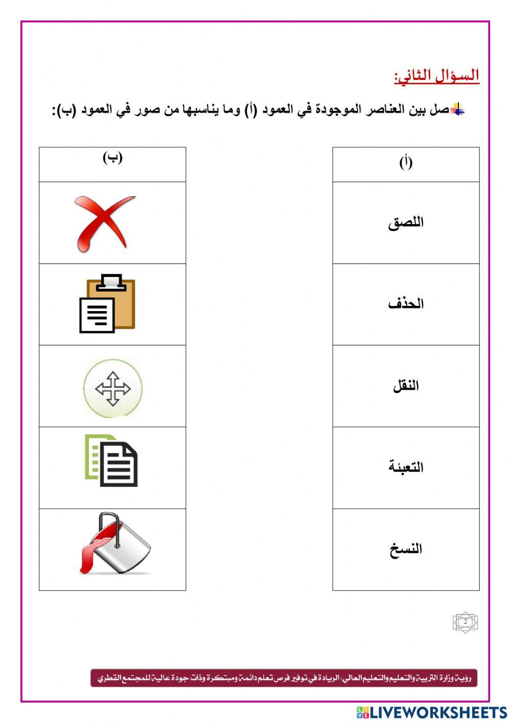 الغلق البنائي للمراجعة العملية online exercise for | Live Worksheets