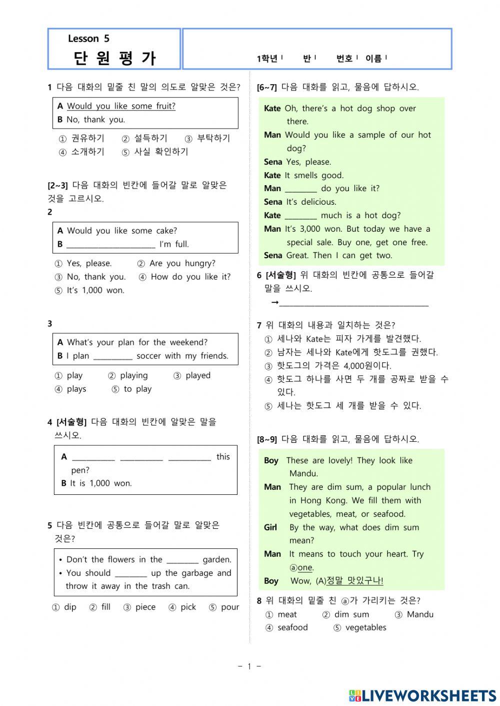 Lesson 5 Formative Test worksheet | Live Worksheets