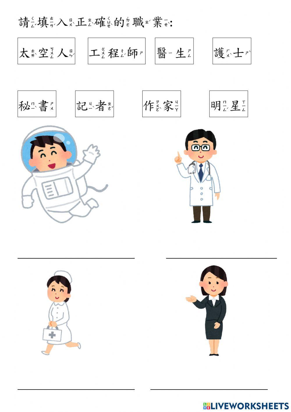 2179796 | People | jaushuching | LiveWorksheets