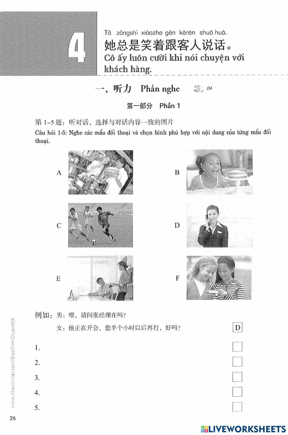 Standard course HSK 3-04 worksheet | Live Worksheets