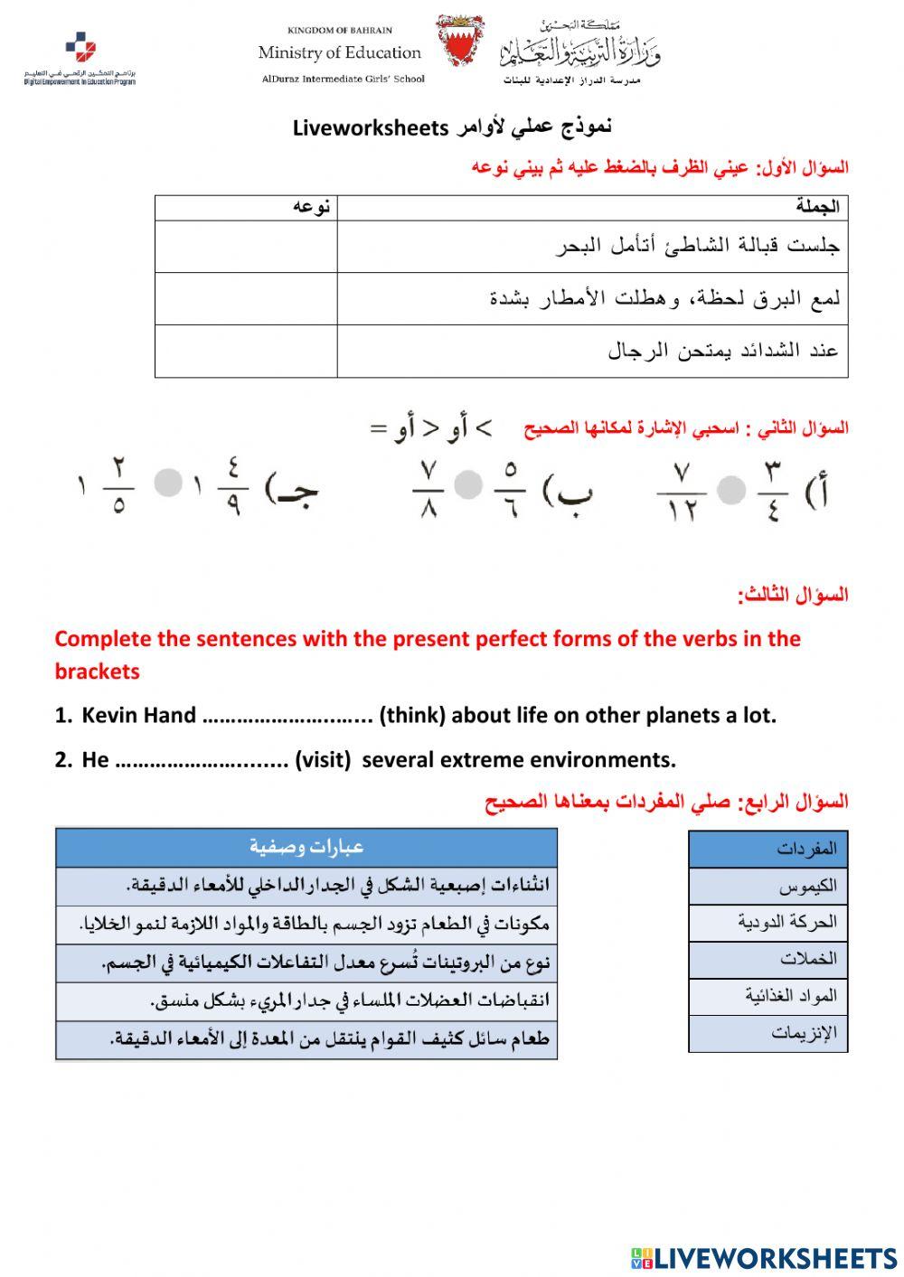 نموذج عملي للورشة worksheet | Live Worksheets