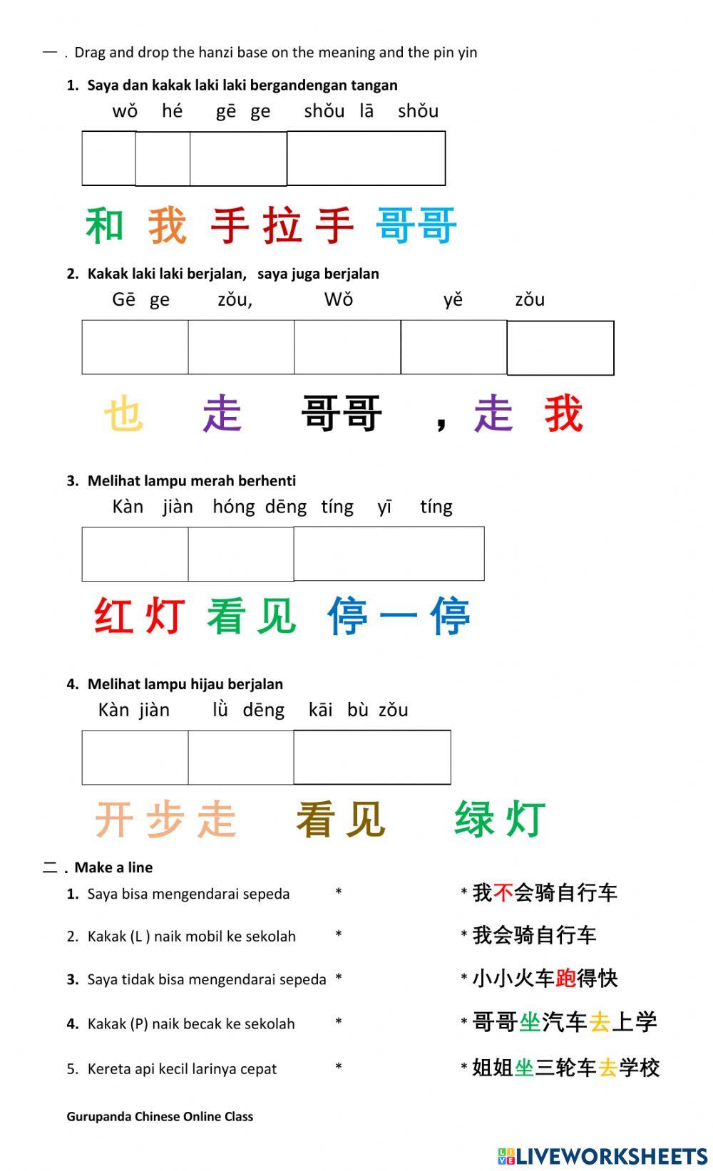 Grade 3 Qian dao 2 zixingche - san lun che online exercise for | Live ...