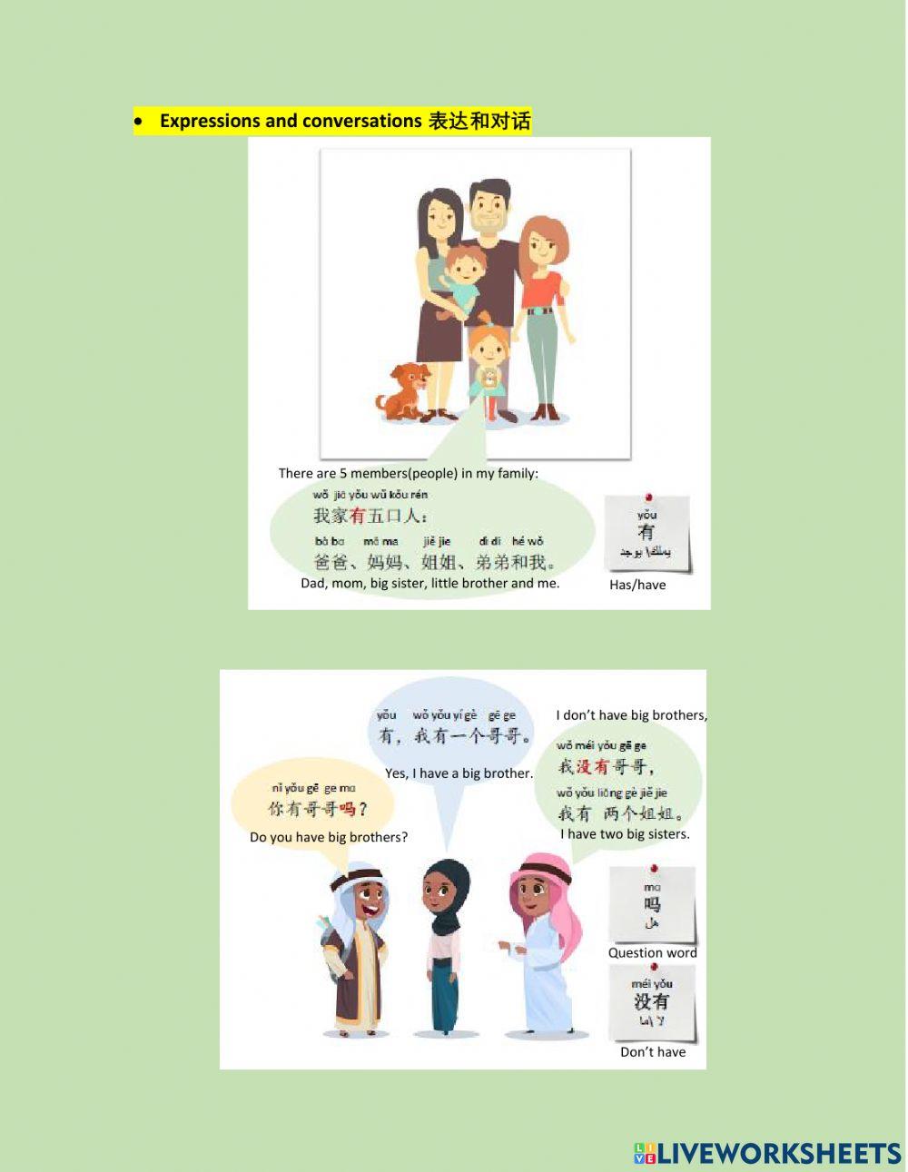 T1 Unit 1你有哥哥吗Do you have a big brother online exercise for | Live ...