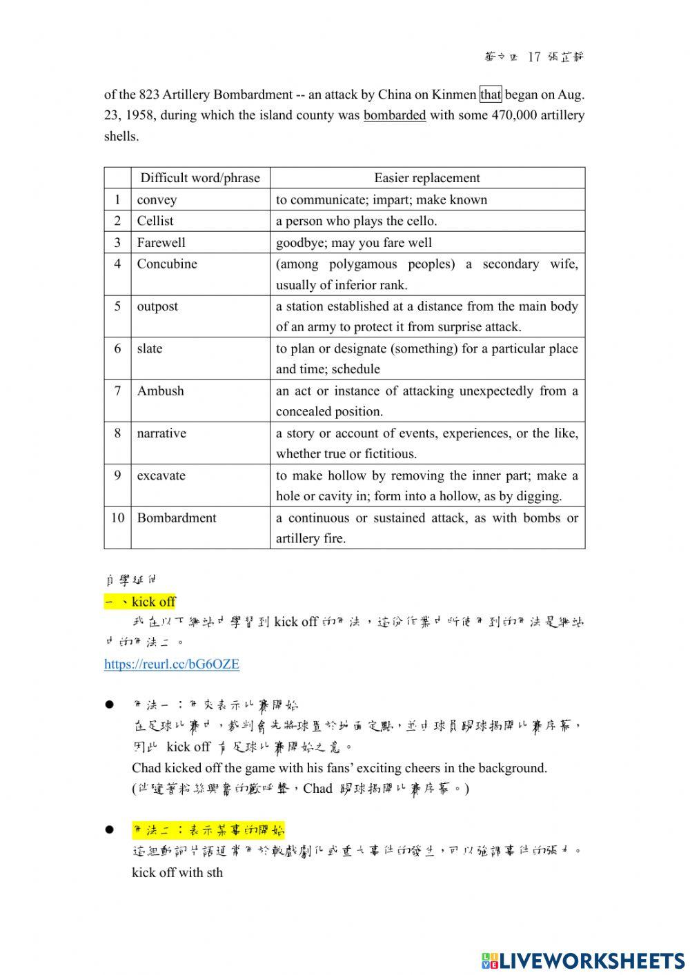 華文四110812317張芷靜 online exercise for | Live Worksheets