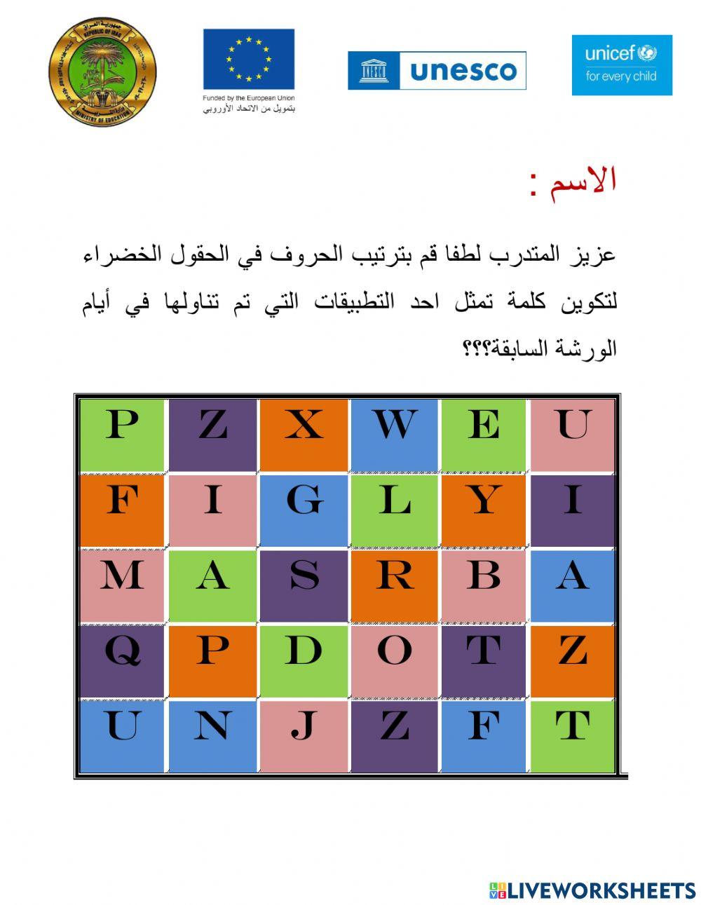 padlet online exercise for | Live Worksheets