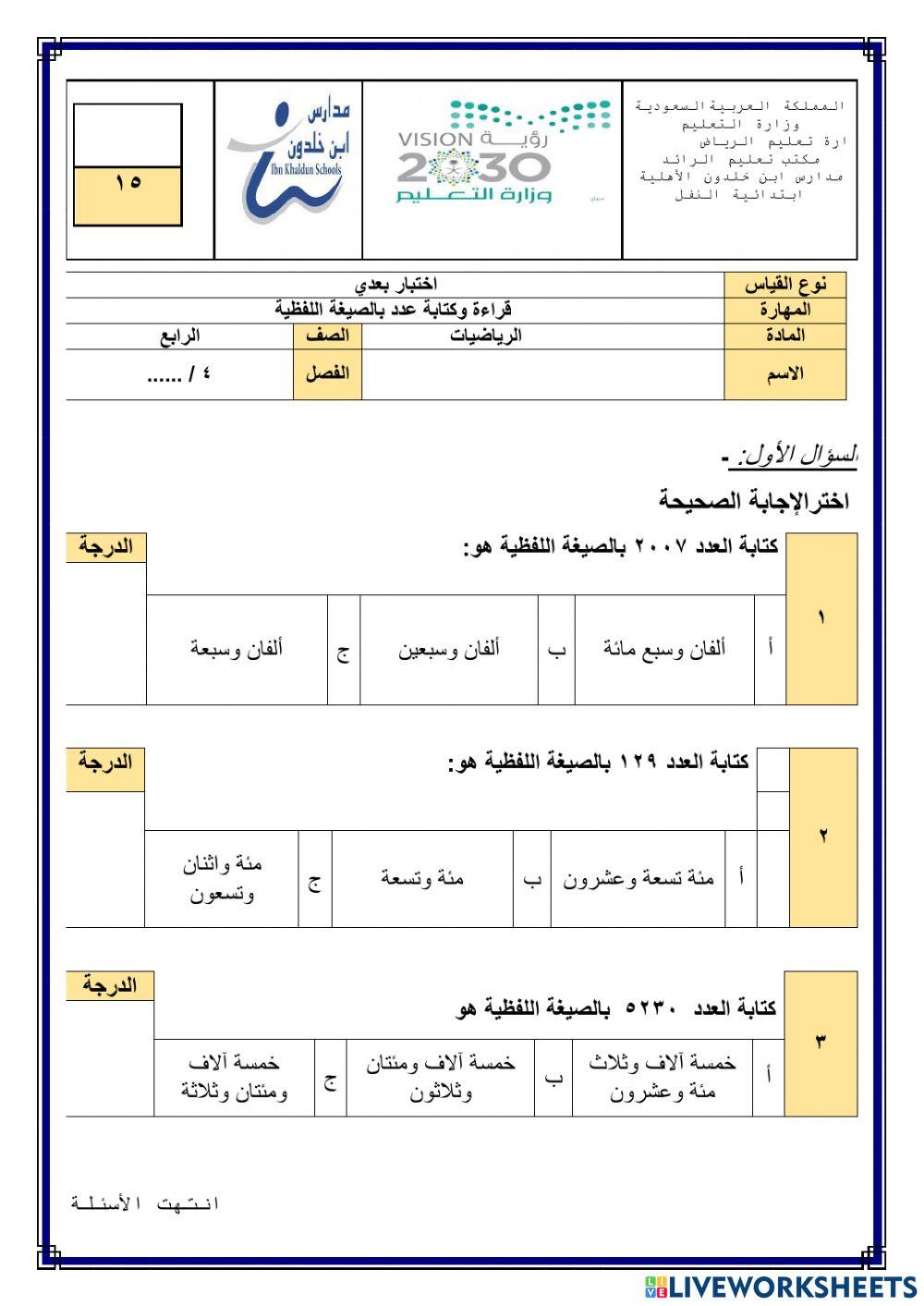 Yuhjj 2168973 | HoorJood | Live Worksheets