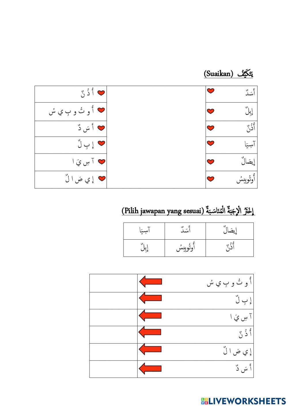 alif 3647491 | RAFIDAH72 | Live Worksheets