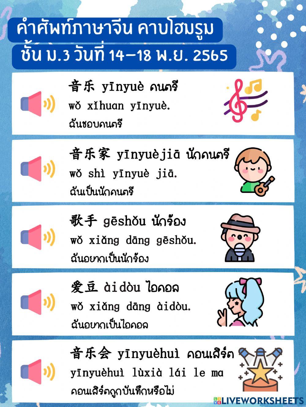 M3 | Live Worksheets