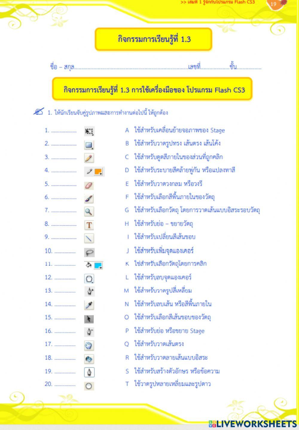 flash cs3 online exercise for | Live Worksheets