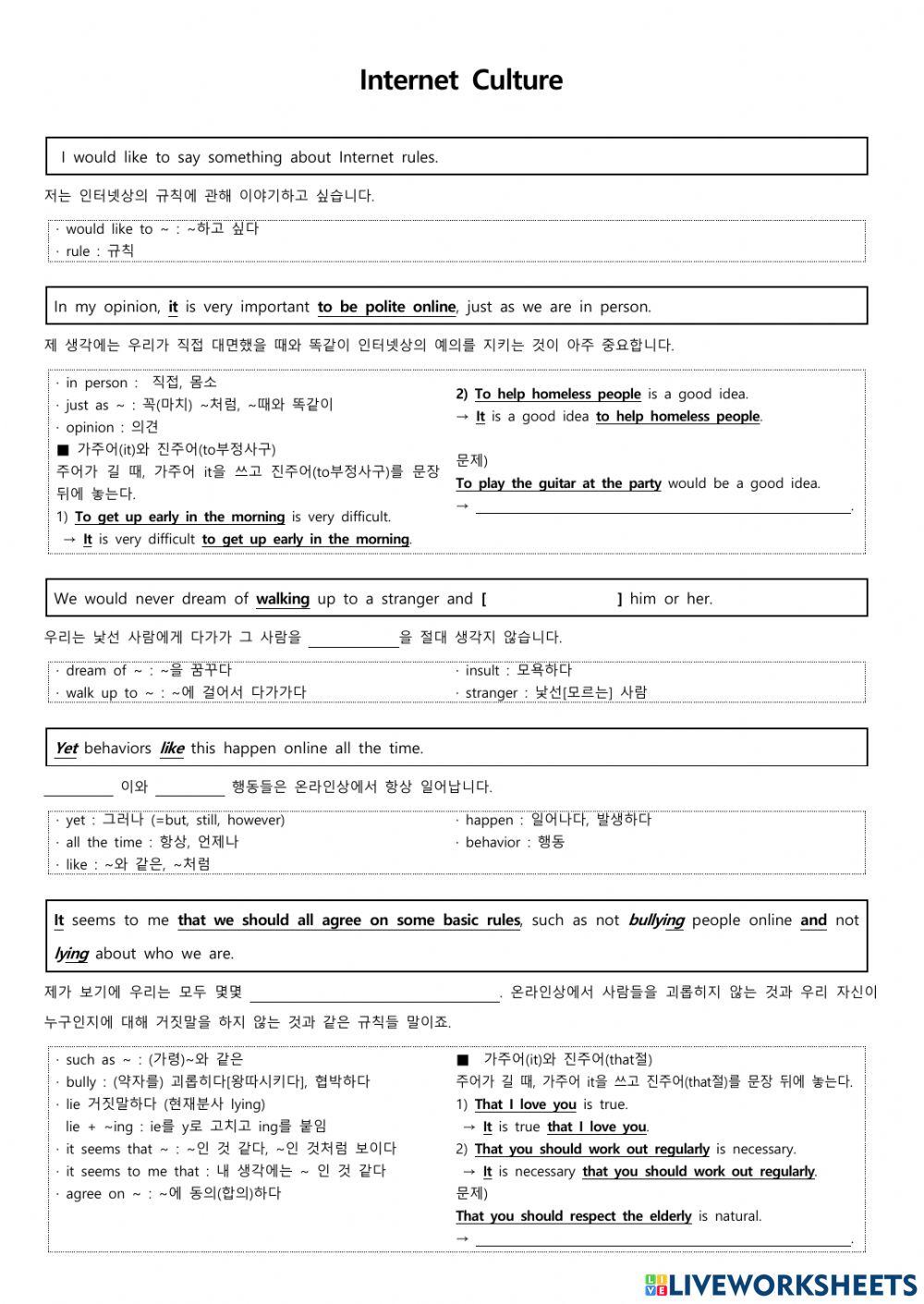 Unit 7. Read and Think - Internet Culture online exercise for | Live ...