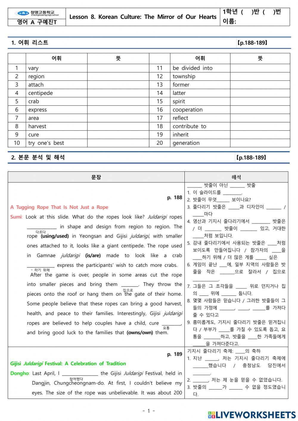 8과 본문 해석 빈칸 Online Exercise For Live Worksheets