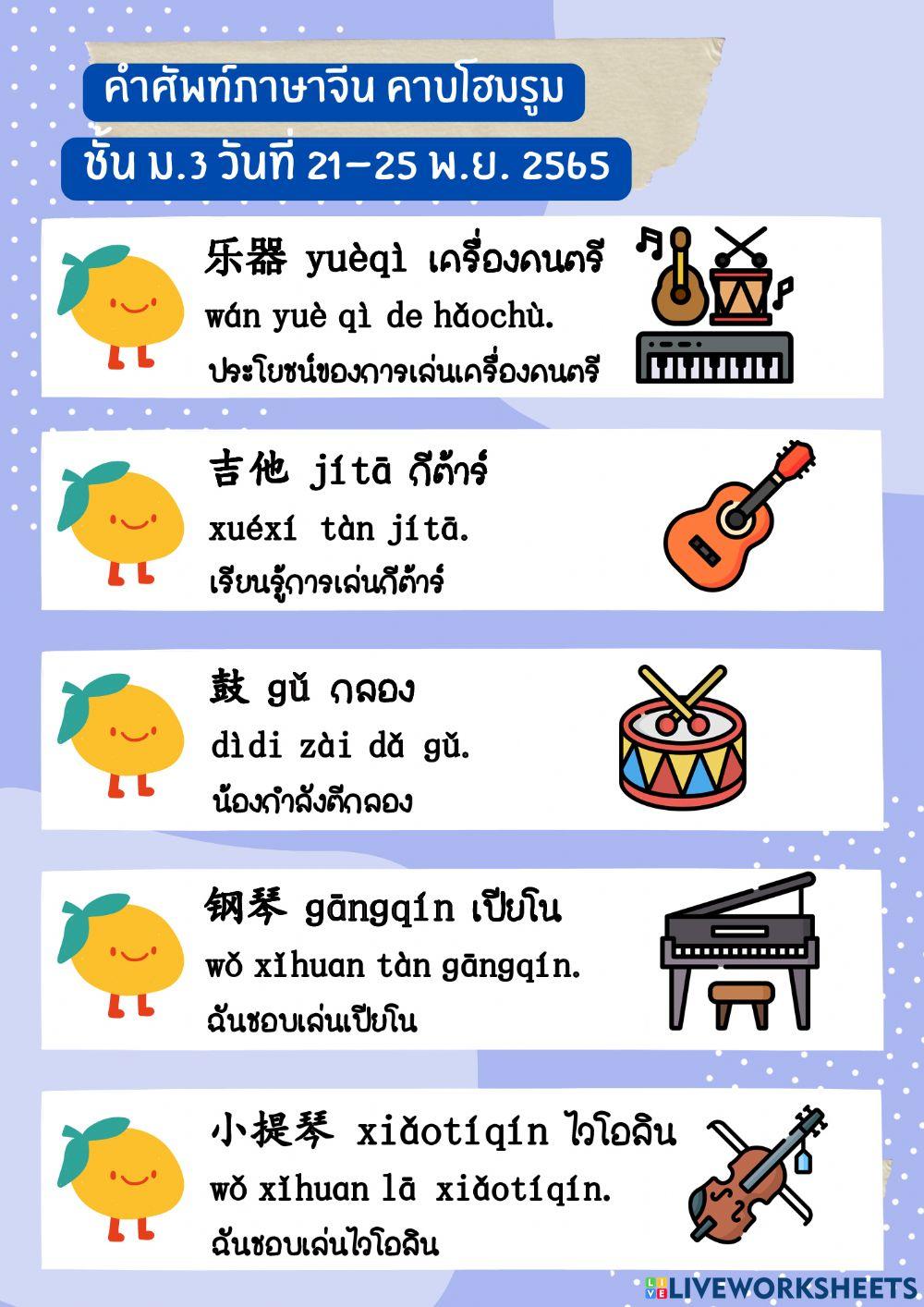 M3 week3 worksheet | Live Worksheets