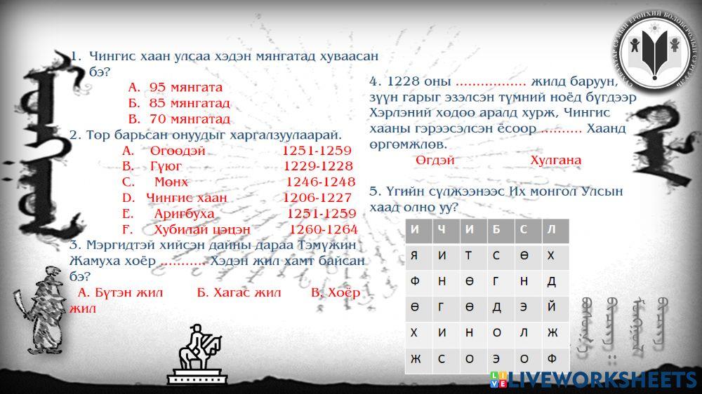 Сүхбаатар аймаг Сүхбаатар сум ЕБС Физикийн багш А Ануунзул Online