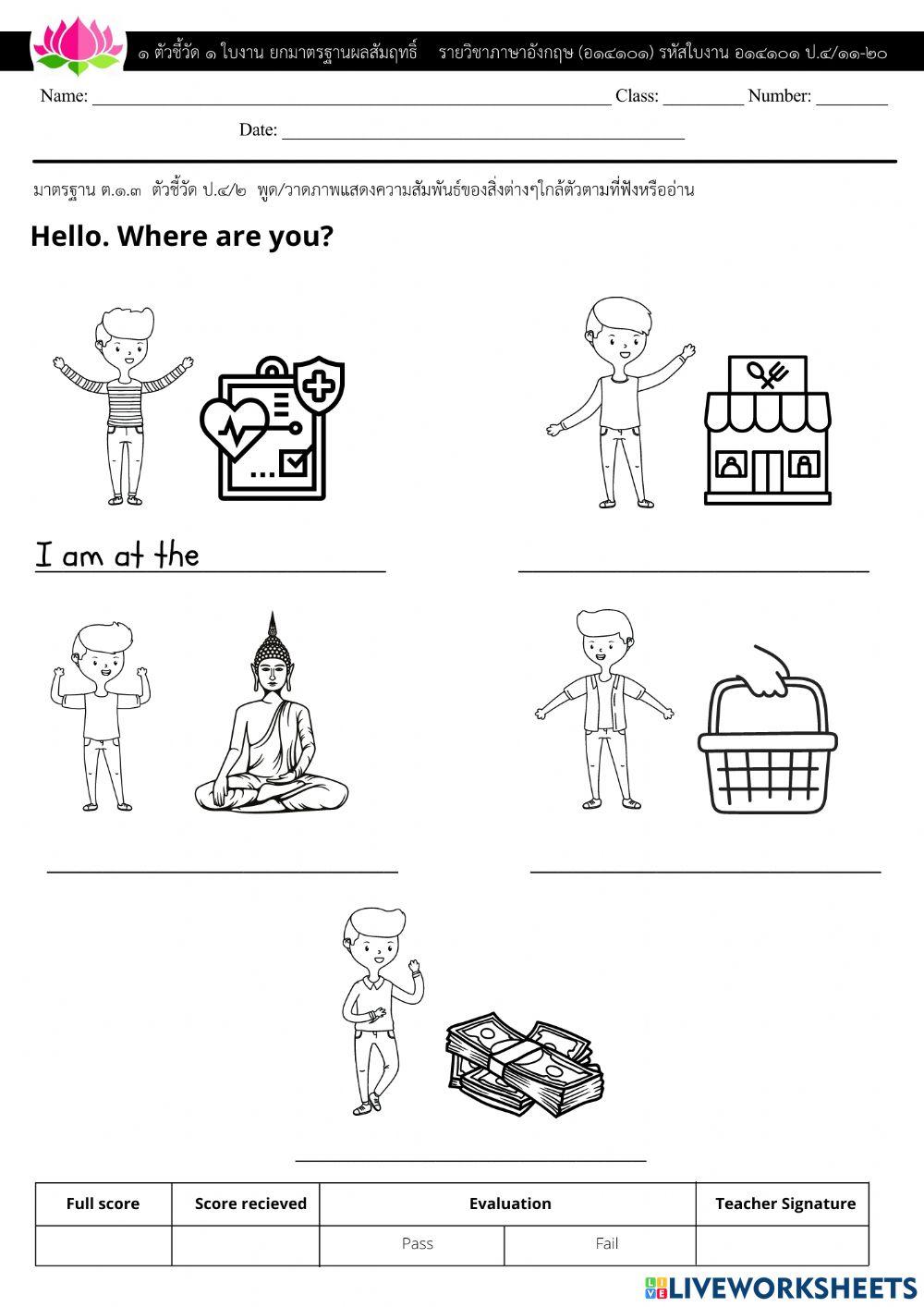 My Hometown online worksheet for Grade 4 | Live Worksheets