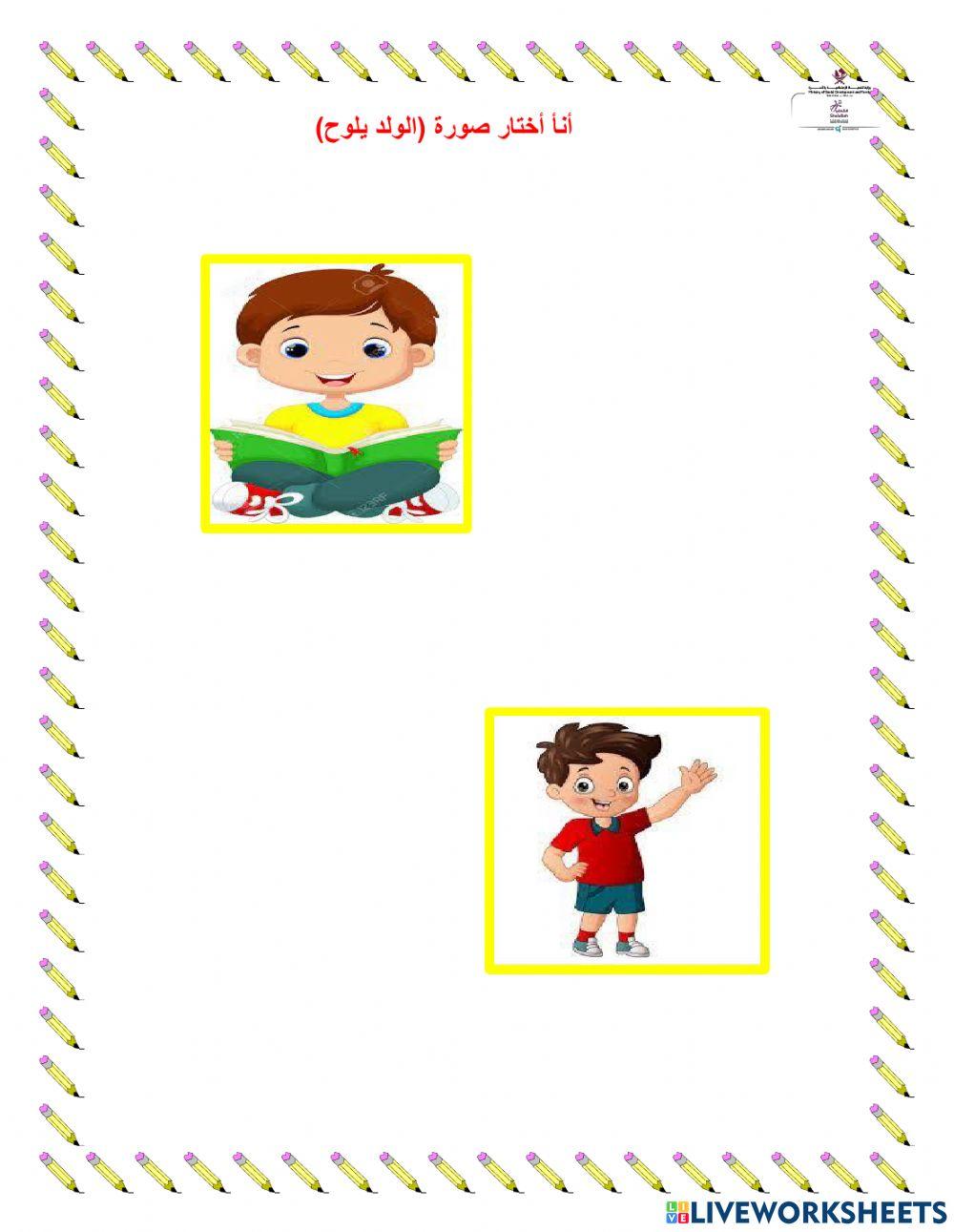 labeling online exercise for | Live Worksheets