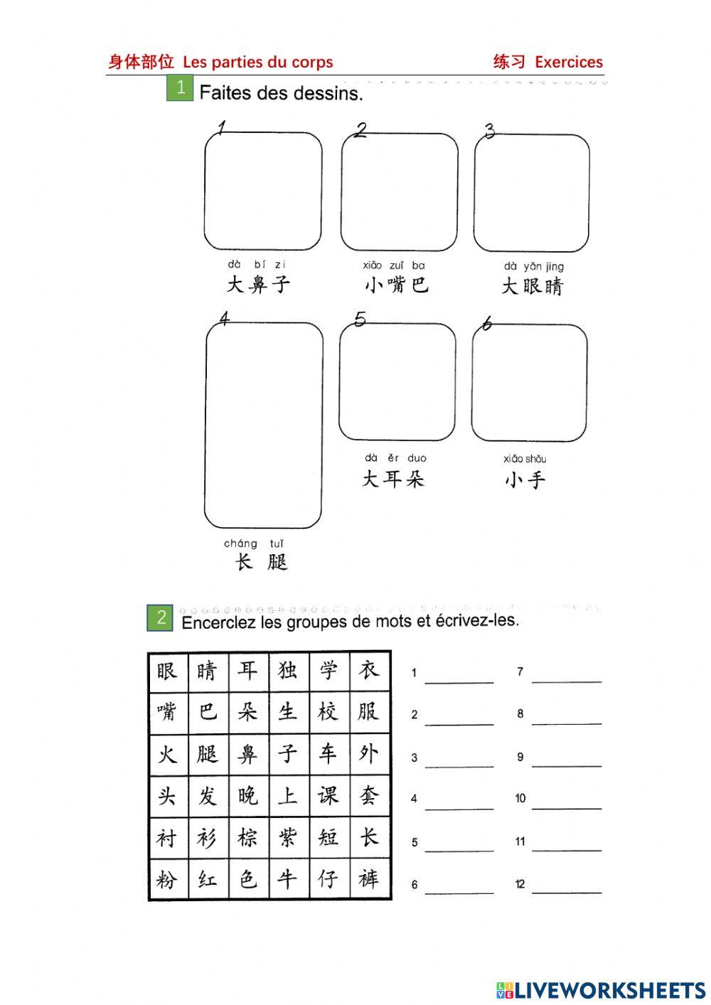 mon corps ex worksheet | Live Worksheets