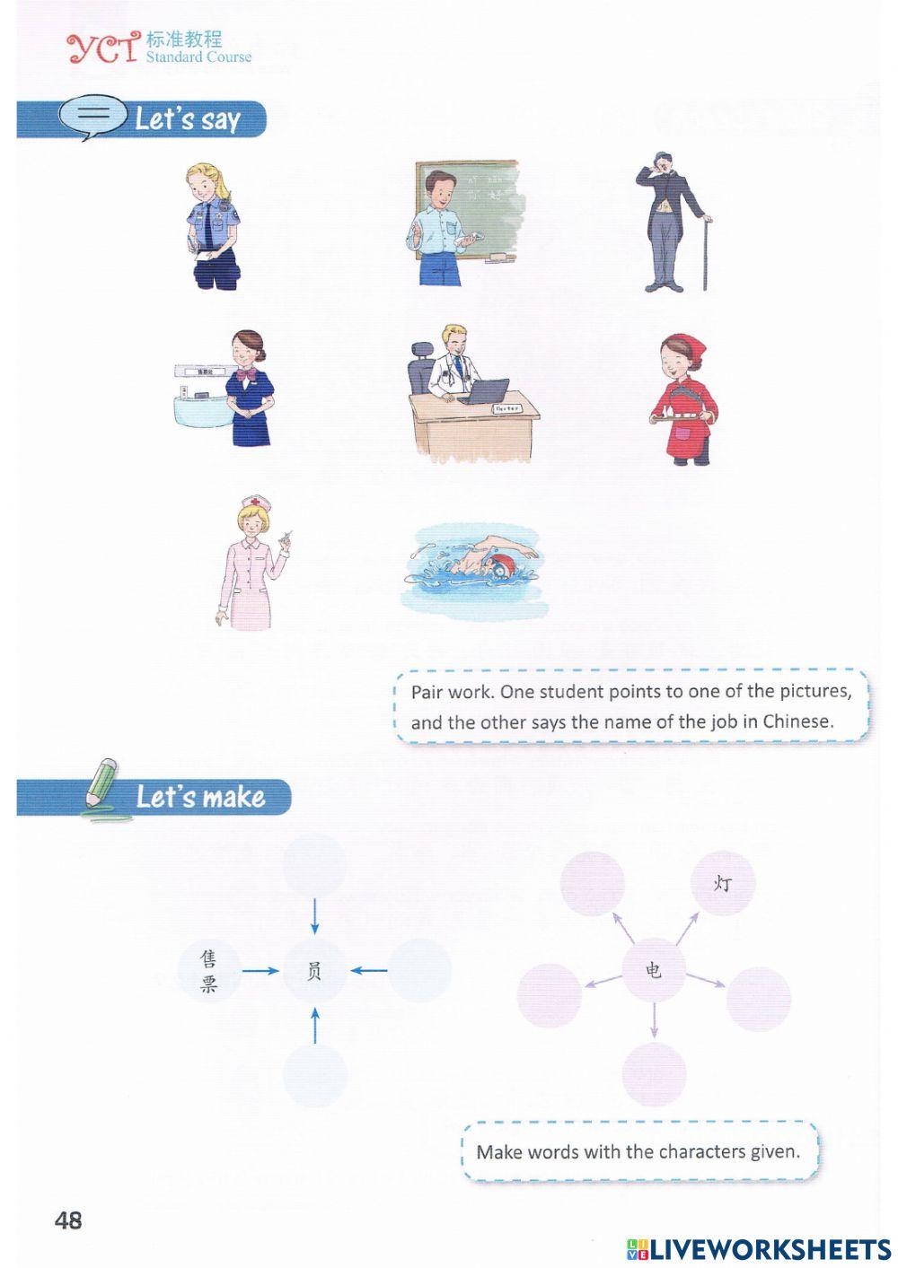 YCT 6-6 | Free Interactive Worksheets | 6915449