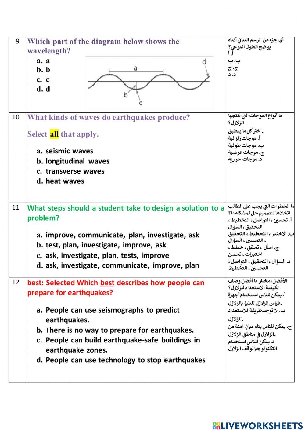 Mock test 2 (term 1 Earthquake) | Rounaque Saba | Live