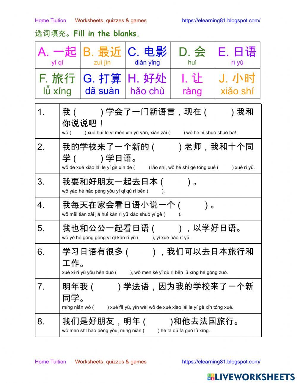 语言 Language worksheet | Live Worksheets
