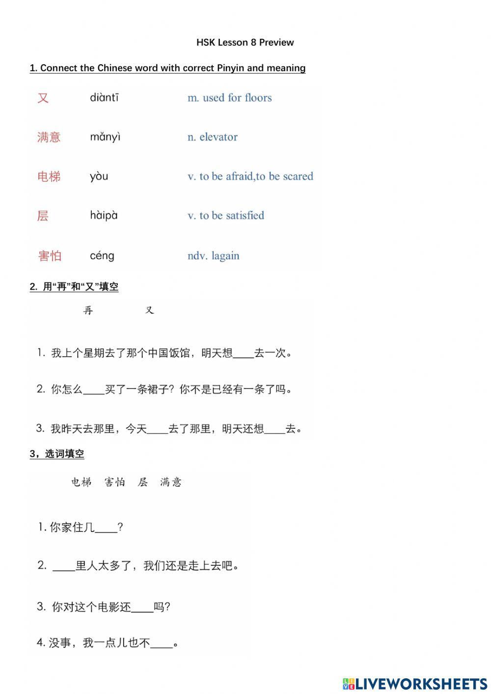 Hsk 3 - 8 | Free Interactive Worksheets | 2201897