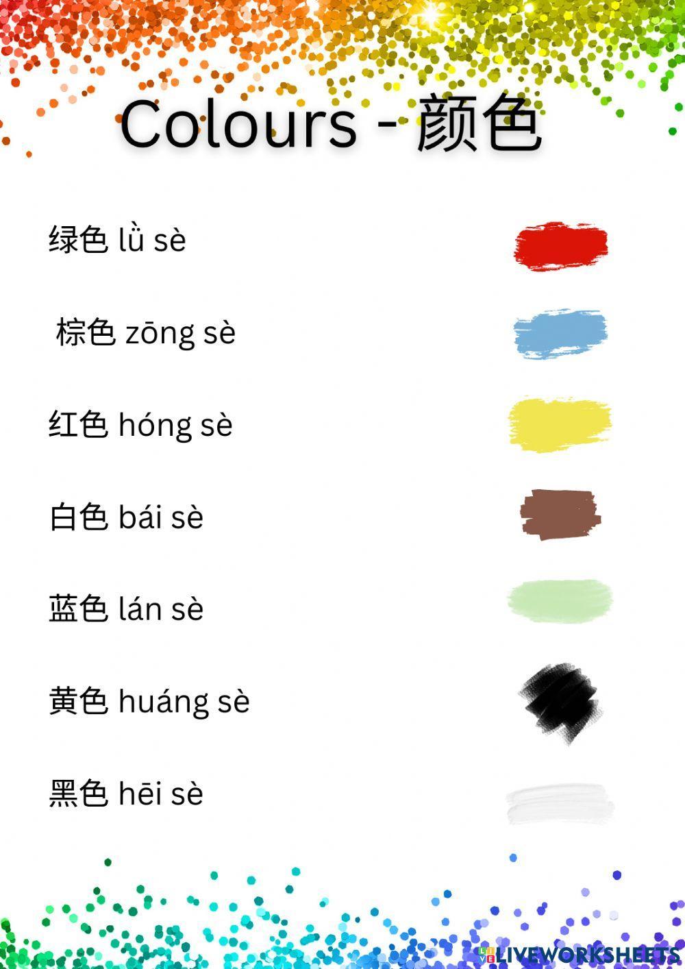 Colours-revesion worksheet | Live Worksheets